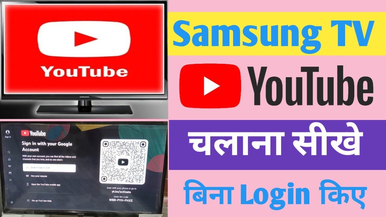 Samsung TV Me YouTube Kaise Chalaye | How To Play YouTube On Samsung TV ...