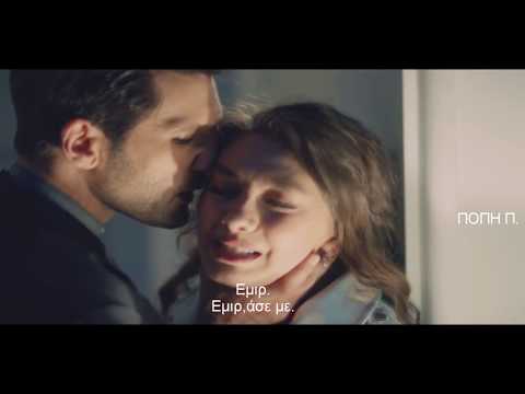 Kara Sevda 69 MΕΡΟΣ 2