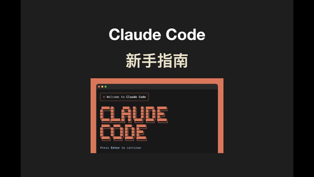 Claude Code Guide - YouTube