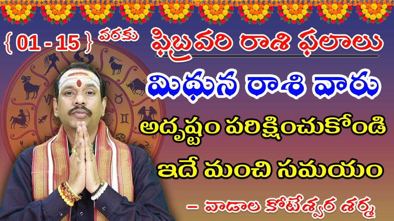 Mithuna Rashi Phalalu Febuary 01 to 15 | Mithuna Rashi Phalalu # ...
