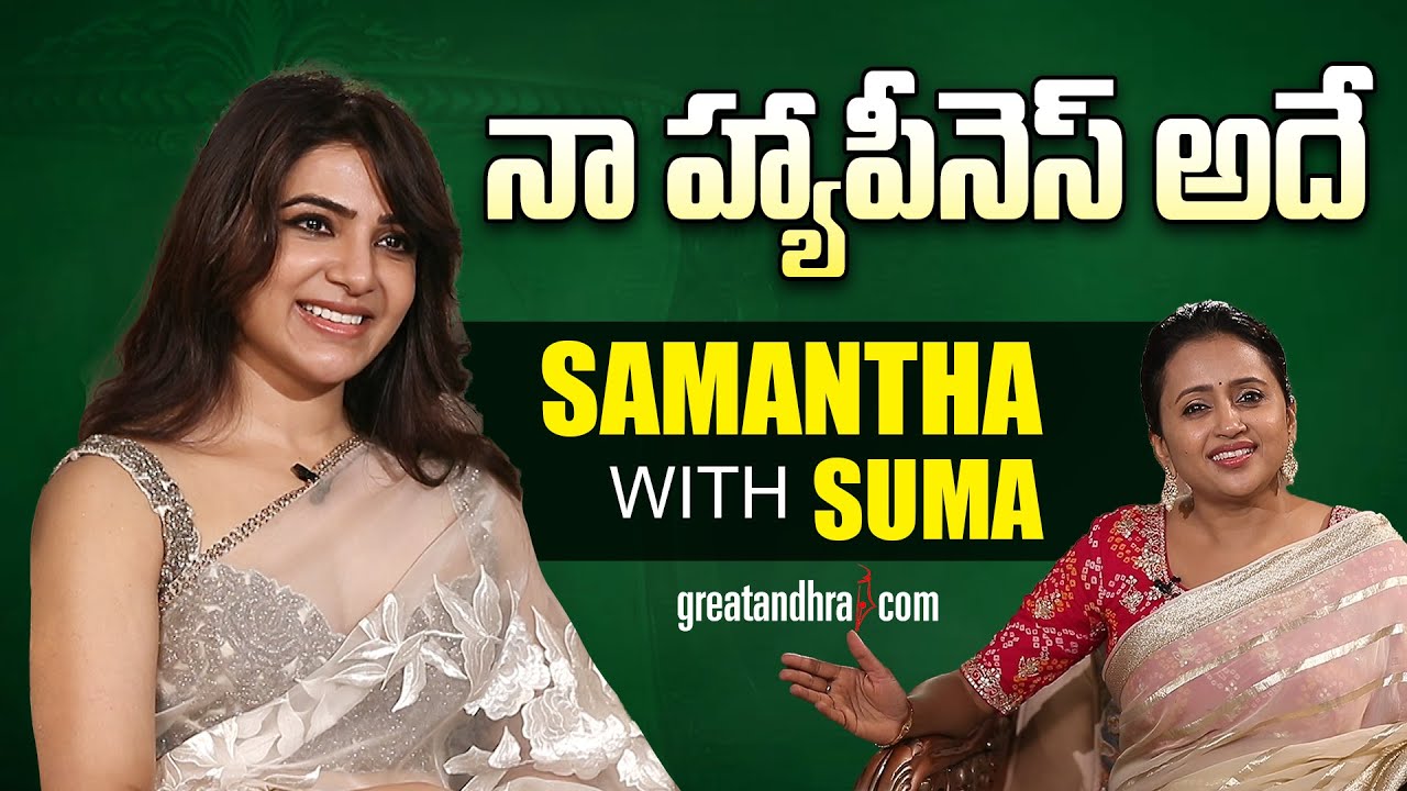 Samantha Interview About Shaakuntalam With Suma | Gunasekhar ...