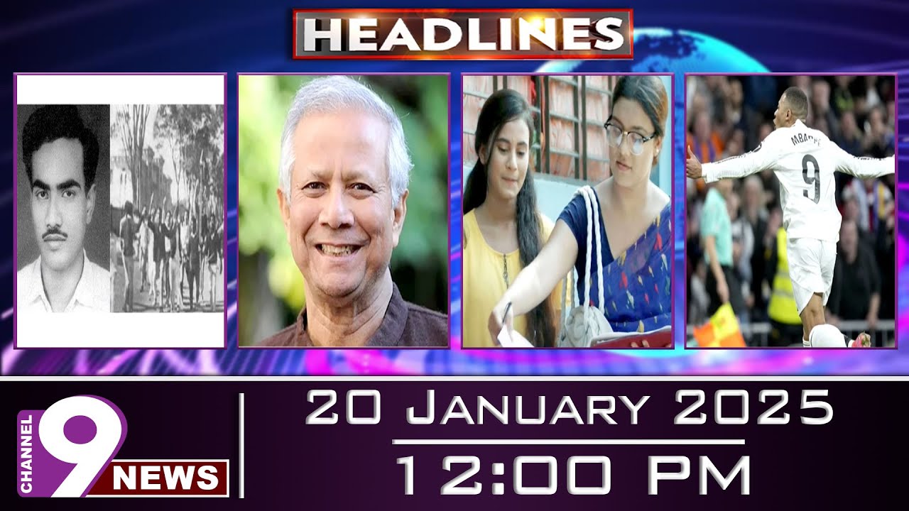 Daily News Flash | Current Affairs | 12:00 PM | 20 January 2025 | Channel 9 News - YouTube