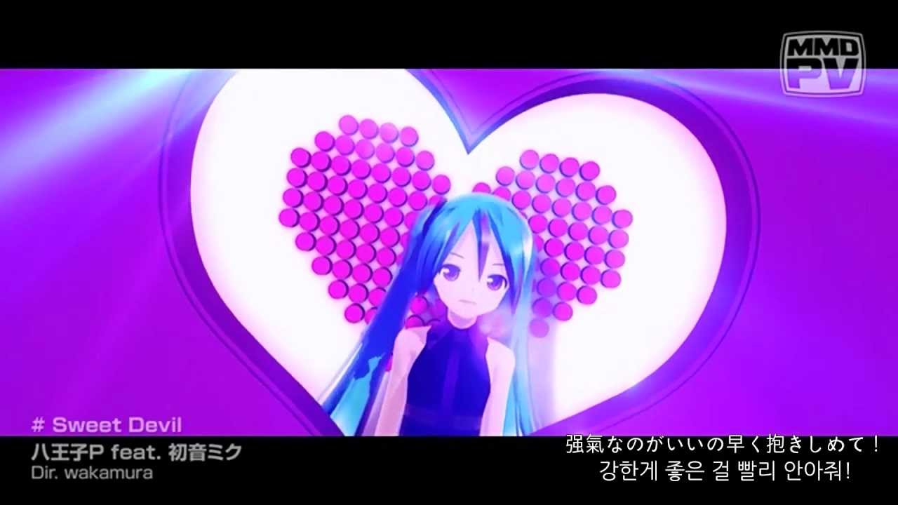 [MMD PV] Sweet Devil PV (Full Version) [HD1080p] (KOR Sub) - YouTube