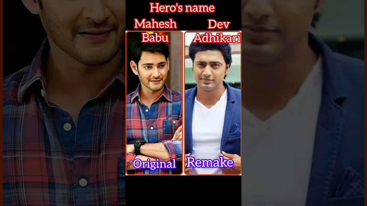 Dookudu VS Challenge 2 movie comparison original VS remake#shortsfeed # ...
