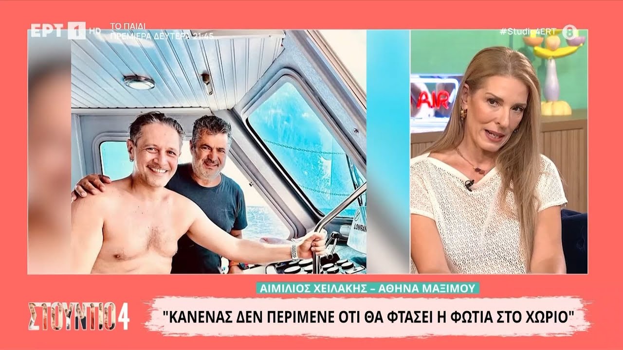 Αθηνά Μαξίμου για τη φωτιά στα Κύθηρα: «Κανείς δεν περίμενε ότι θα ...