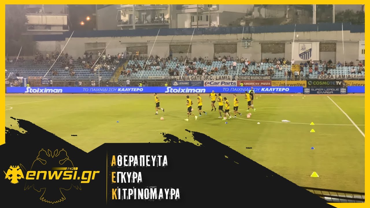 Η Προθέρμανση της ΑΕΚ πριν τον αγώνα με την Λαμία | enwsi.gr - YouTube