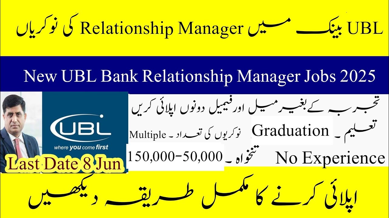UBL Bank Relationship Manager Jobs 2025- New Careers Opportunity In ...