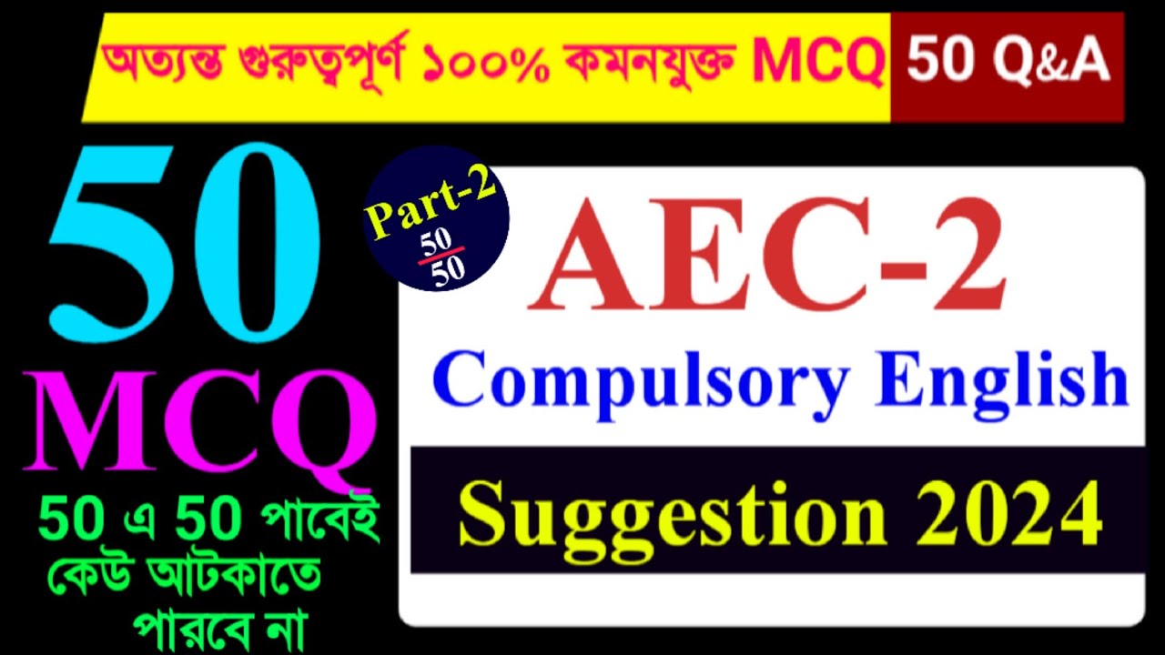 Cu Semester 2 Compulsory English Suggestion 2024 | AEC English Semester ...