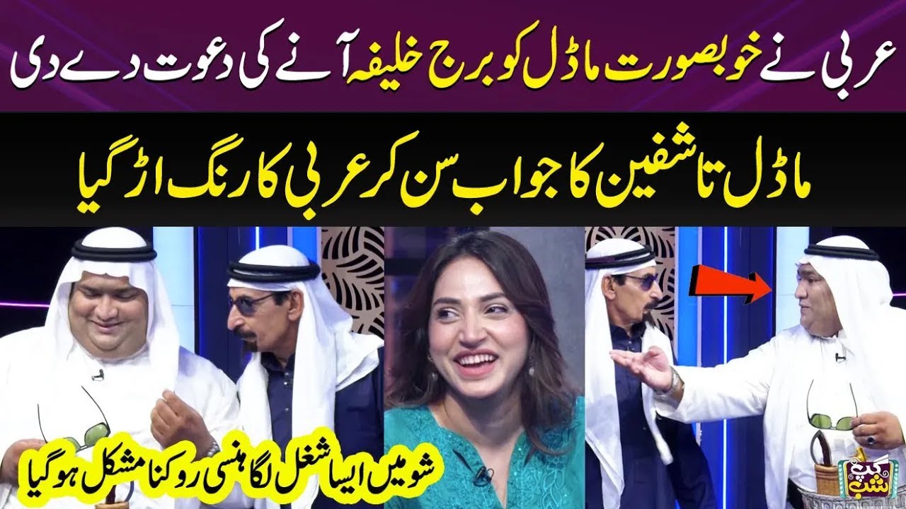 Iftikhar Thakur & Arbi Sheikh Funny Stand-up Comedy | Comedy Ka Tarka ...