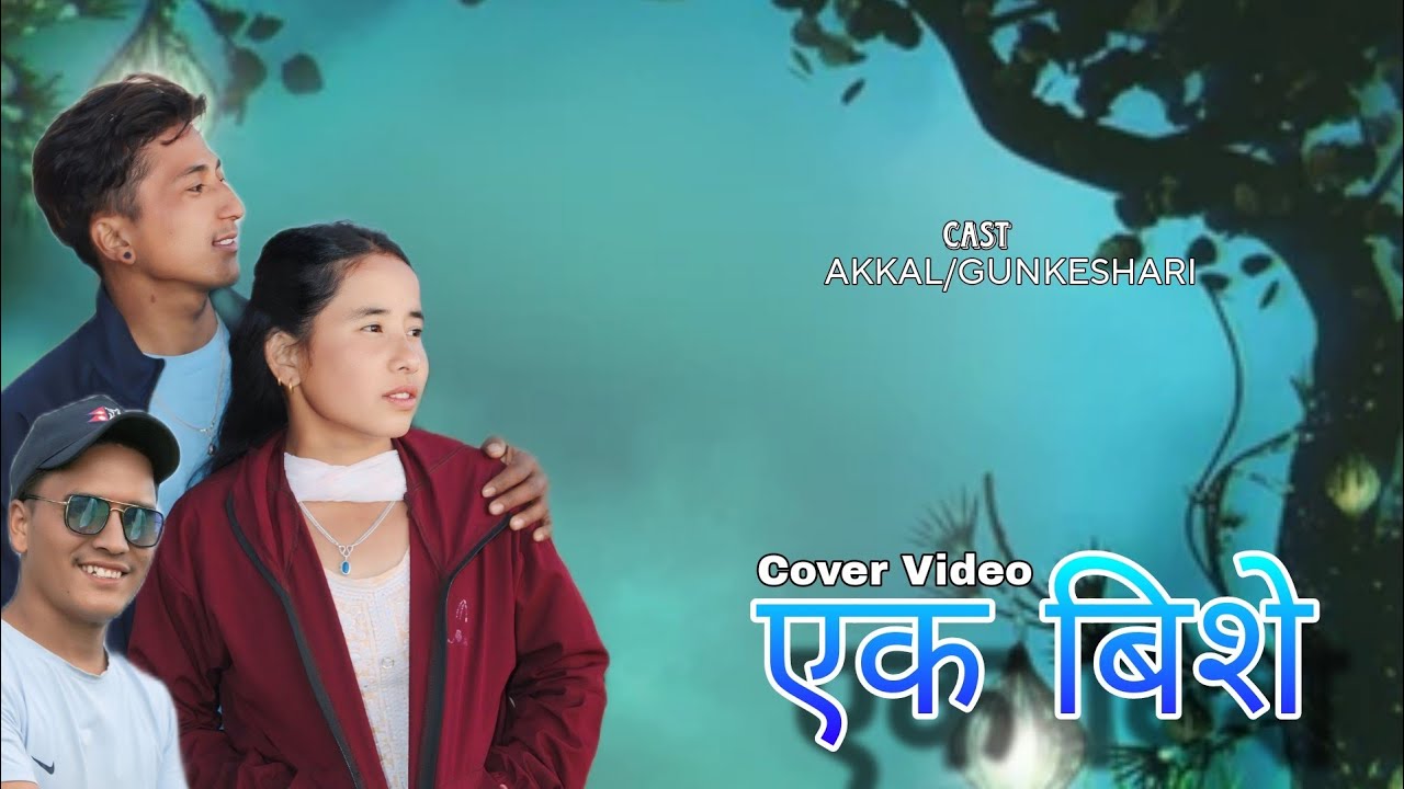 Jodi Dhukur Dalima Maya Satasat - Akkal Bohara | Gunkeshari Rokaya ...