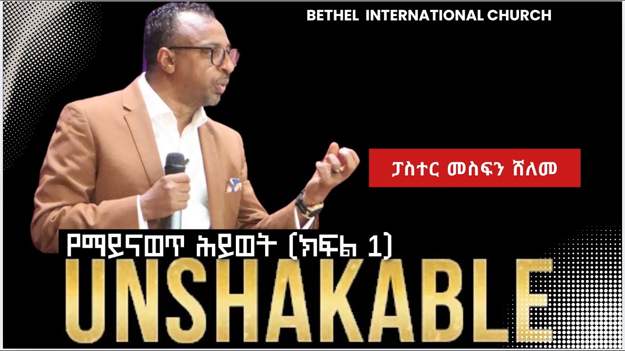 Bethel International Church Service|Pastor Mesfin Sheleme|Moges Siyoum ...