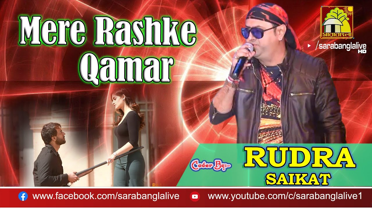 Mere Rashke Qamar | | Cover by Rudra Saikat | Baadshaho | Original ...