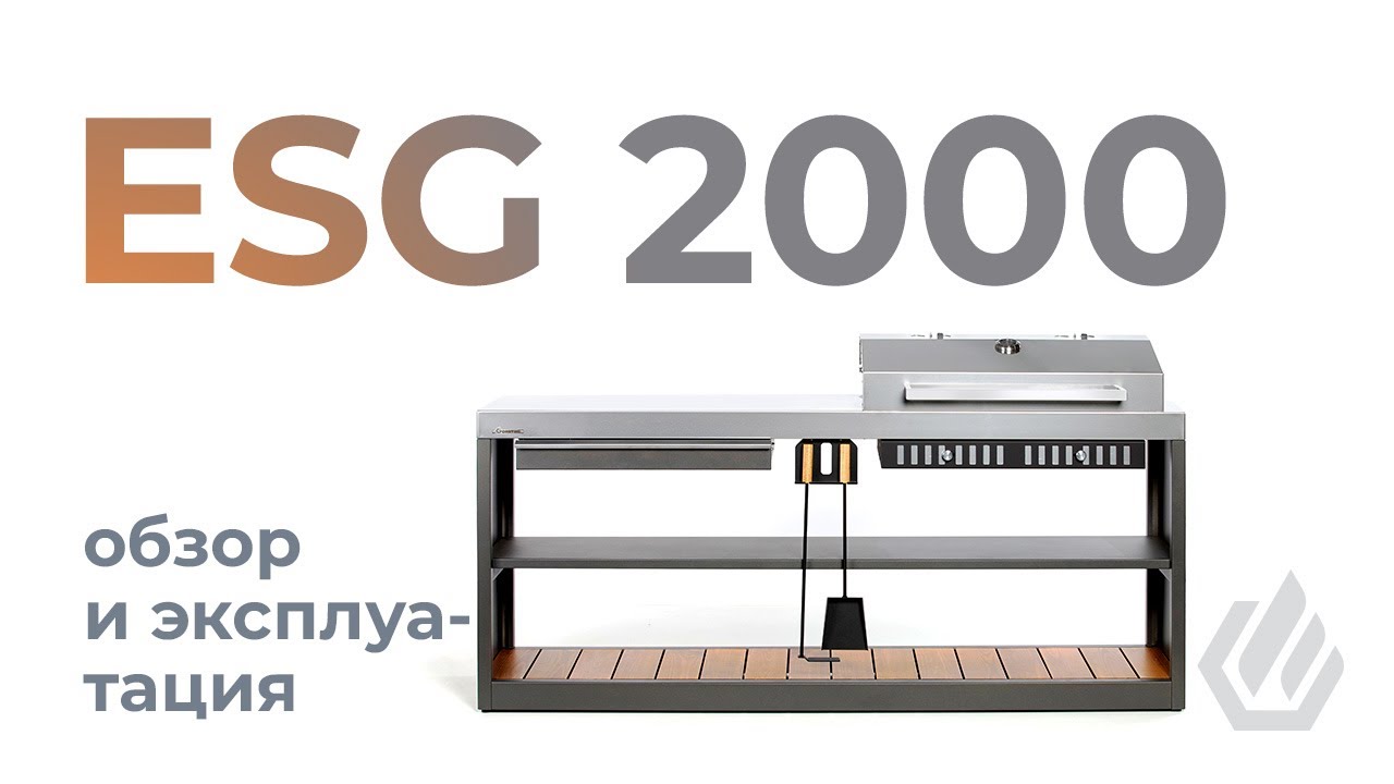 Обзор. Cтол-гриль Gratar Expert - ESG 2000 - YouTube