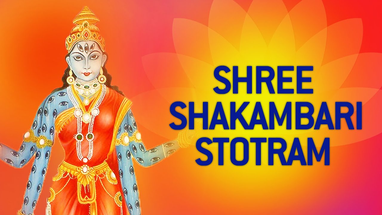 Shree Shakambari Stotram - YouTube