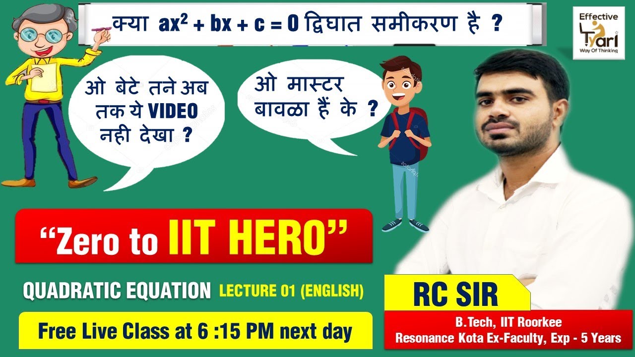 Quadratic Equation IIT JEE LEC 01 English Medium by RC Sir - YouTube