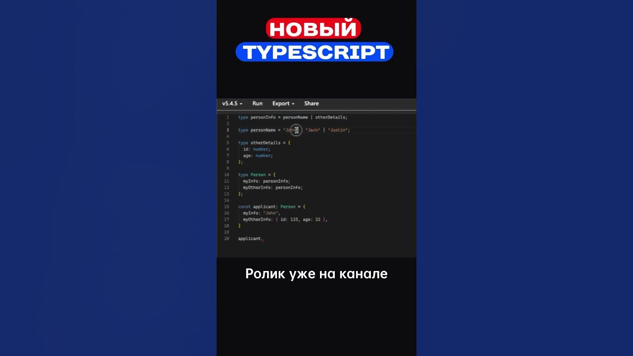 Javascript Js Javascriptdeveloper Typescript Typescripttutorial