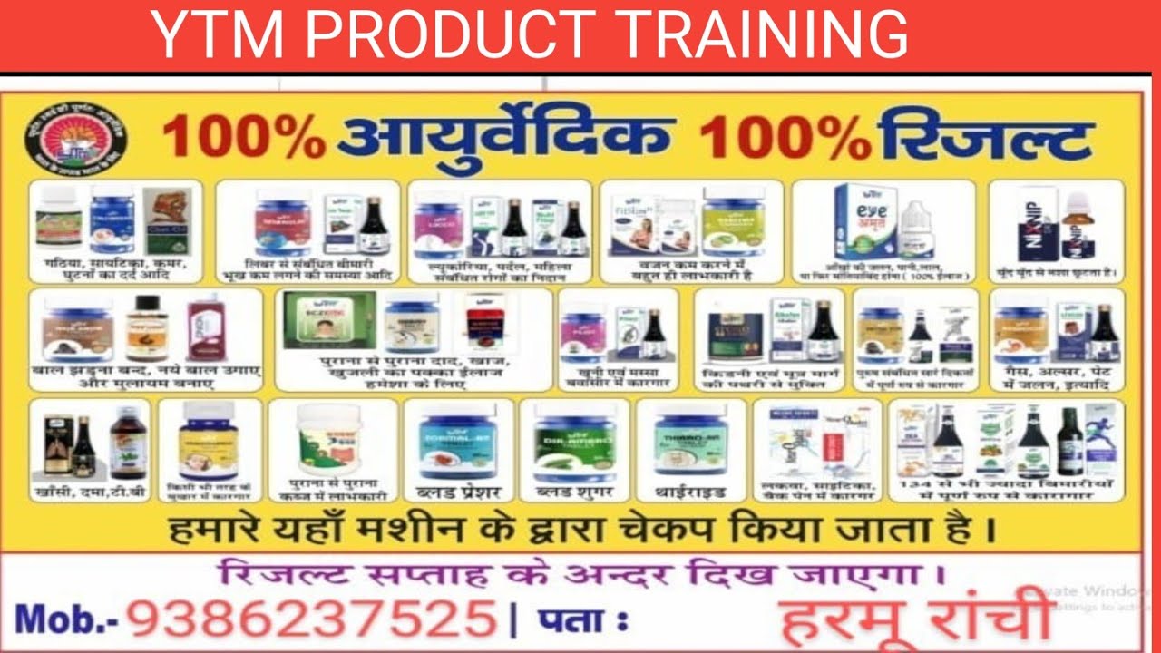 YTM PRODUCT TRAINING - YouTube