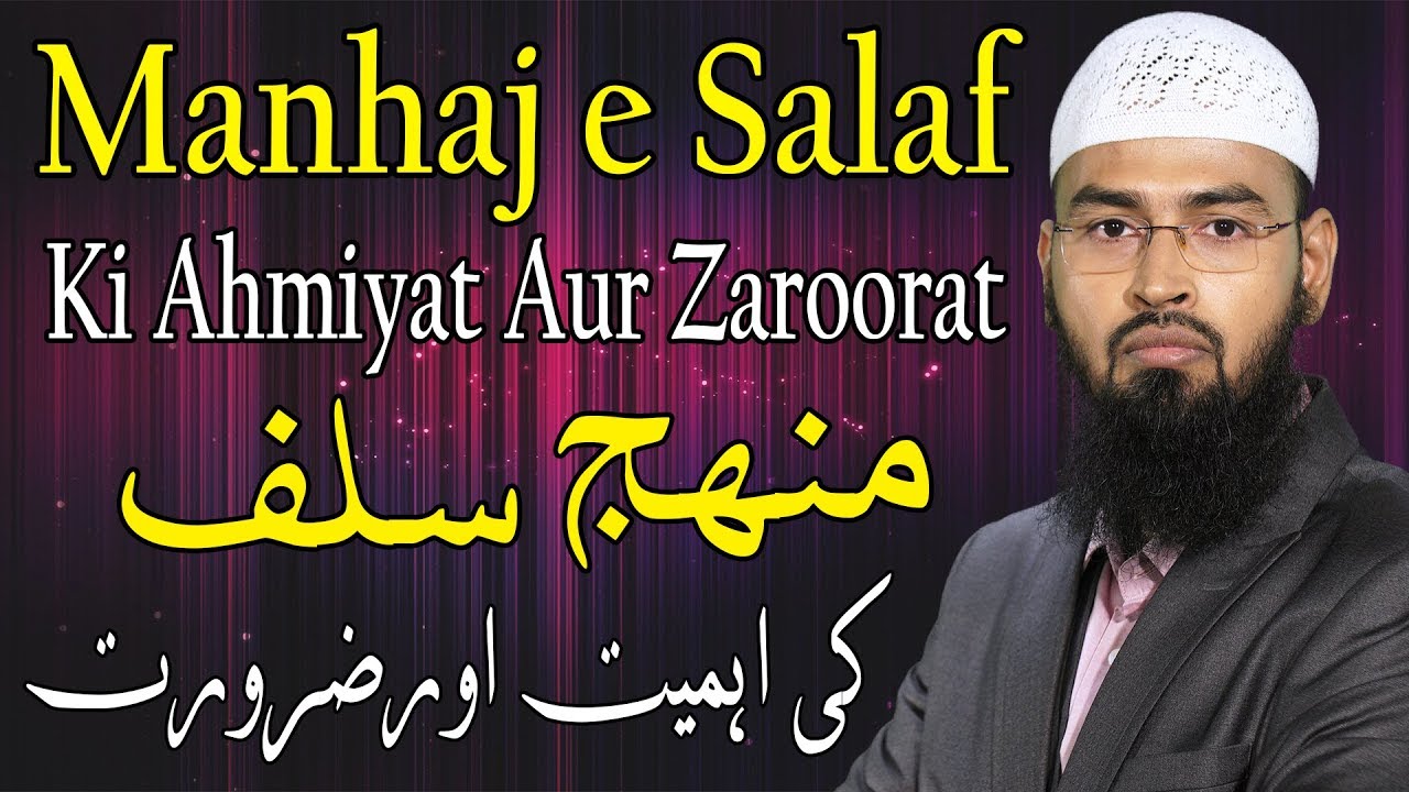 Manhaj e Salaf Ki Ahmiyat Aur Zaroorat - Importance & Need of Salafi ...