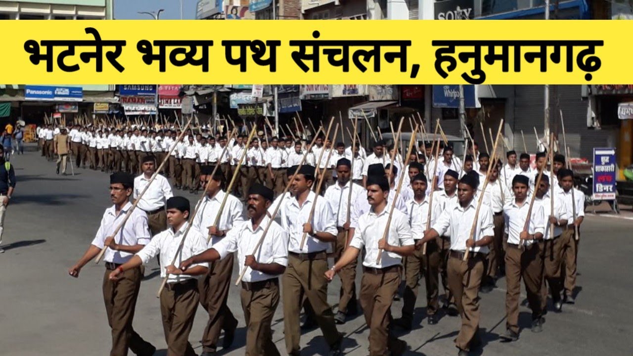 Rss Path Sanchalan Hanumangarh Rajasthan | राष्ट्रीय स्वयंसेवक संघ ...