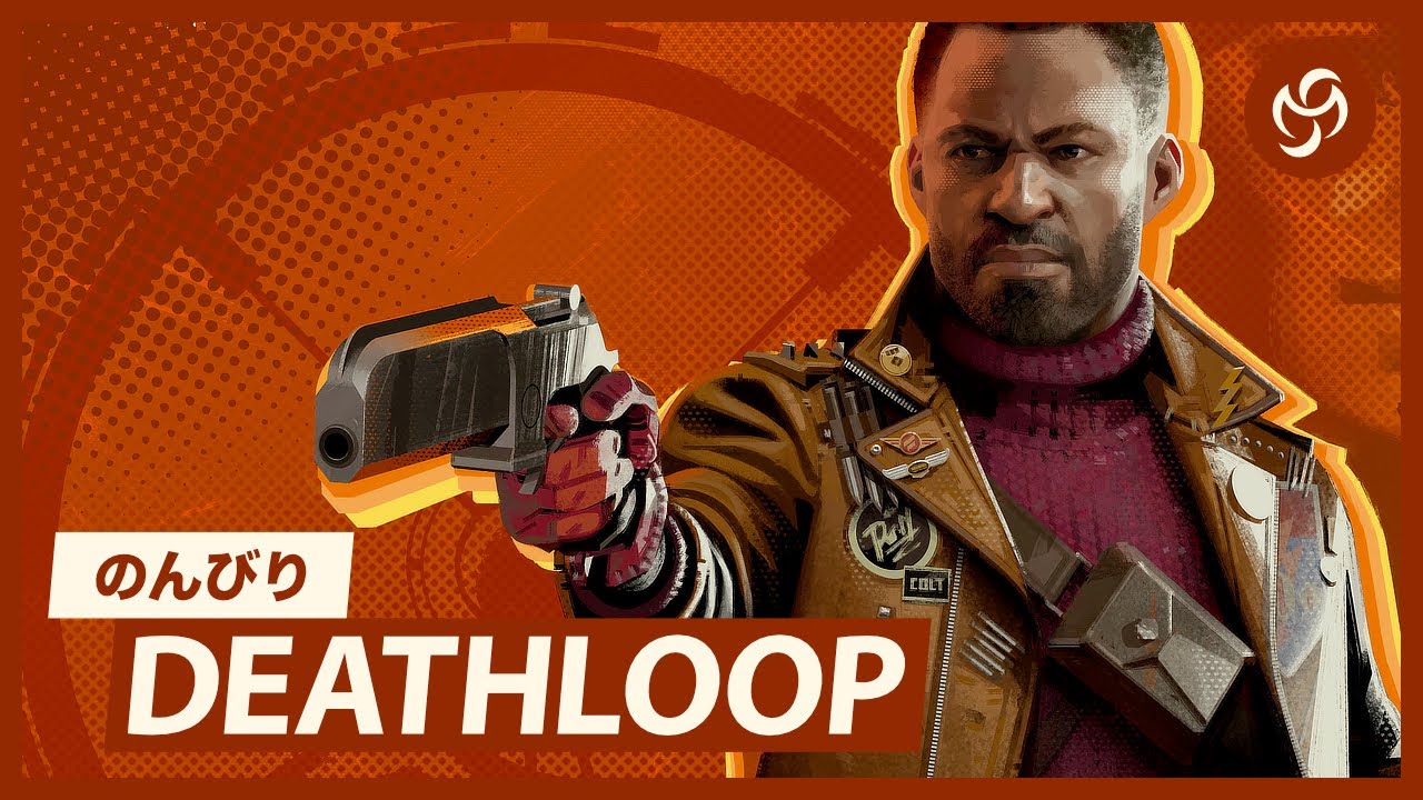 #18 のんびり DEATHLOOP (デスループ) - YouTube