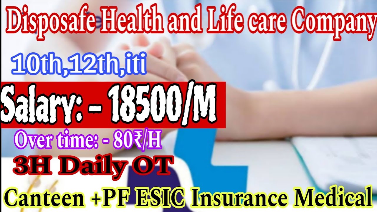 Disposafe Health and Life Care Ltd Faridabad में काम करने चाहते हैं तों ...