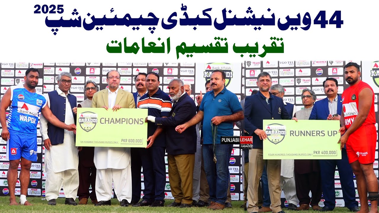 44 th National Kabaddi Champion Ship 2025 | Taqreeb Taqseem Inamat ...