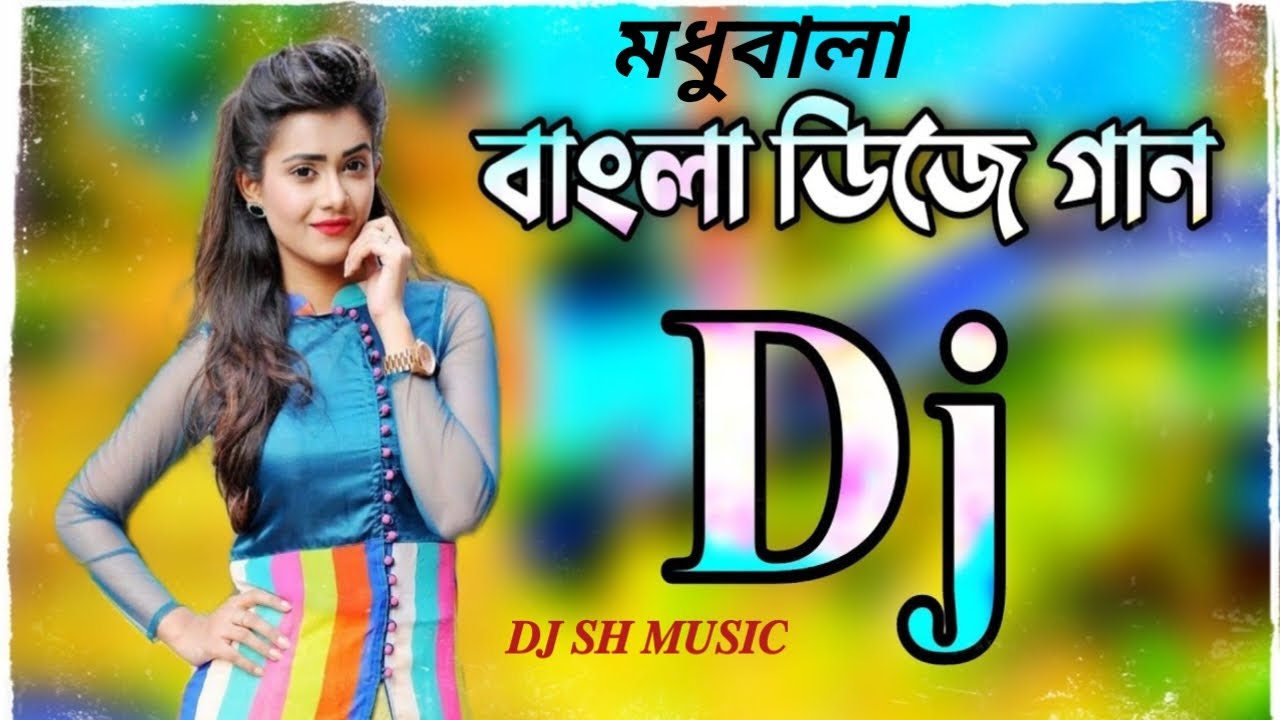 মধুবালা dj sh music - YouTube
