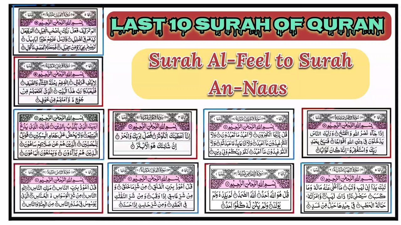 Last 10 Surah of Quran | beautiful voice recitation with arabic text ...