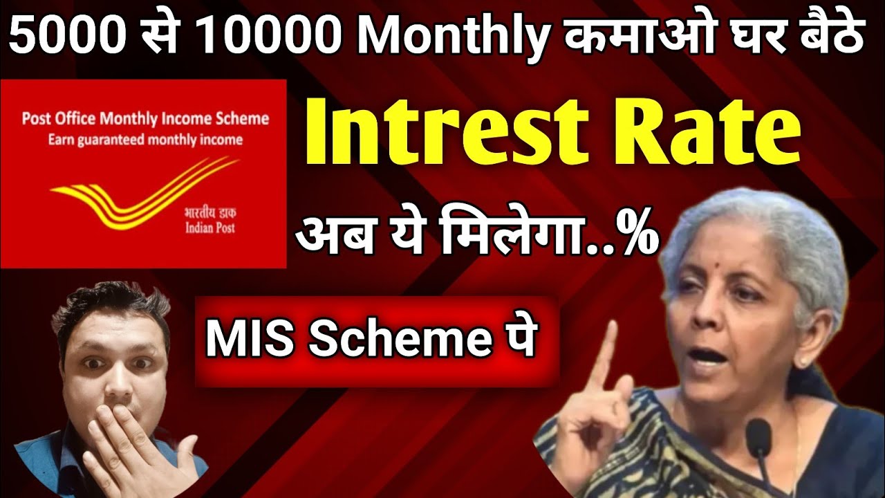 Post Office MIS new Interest Rate| PO monthly income scheme 2024 # ...