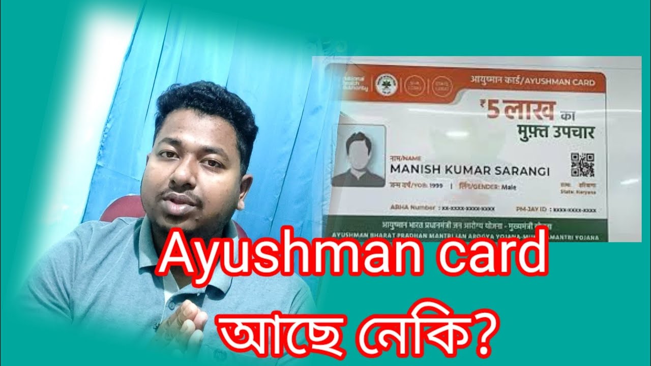 Ayushman bharat card ase nki - YouTube