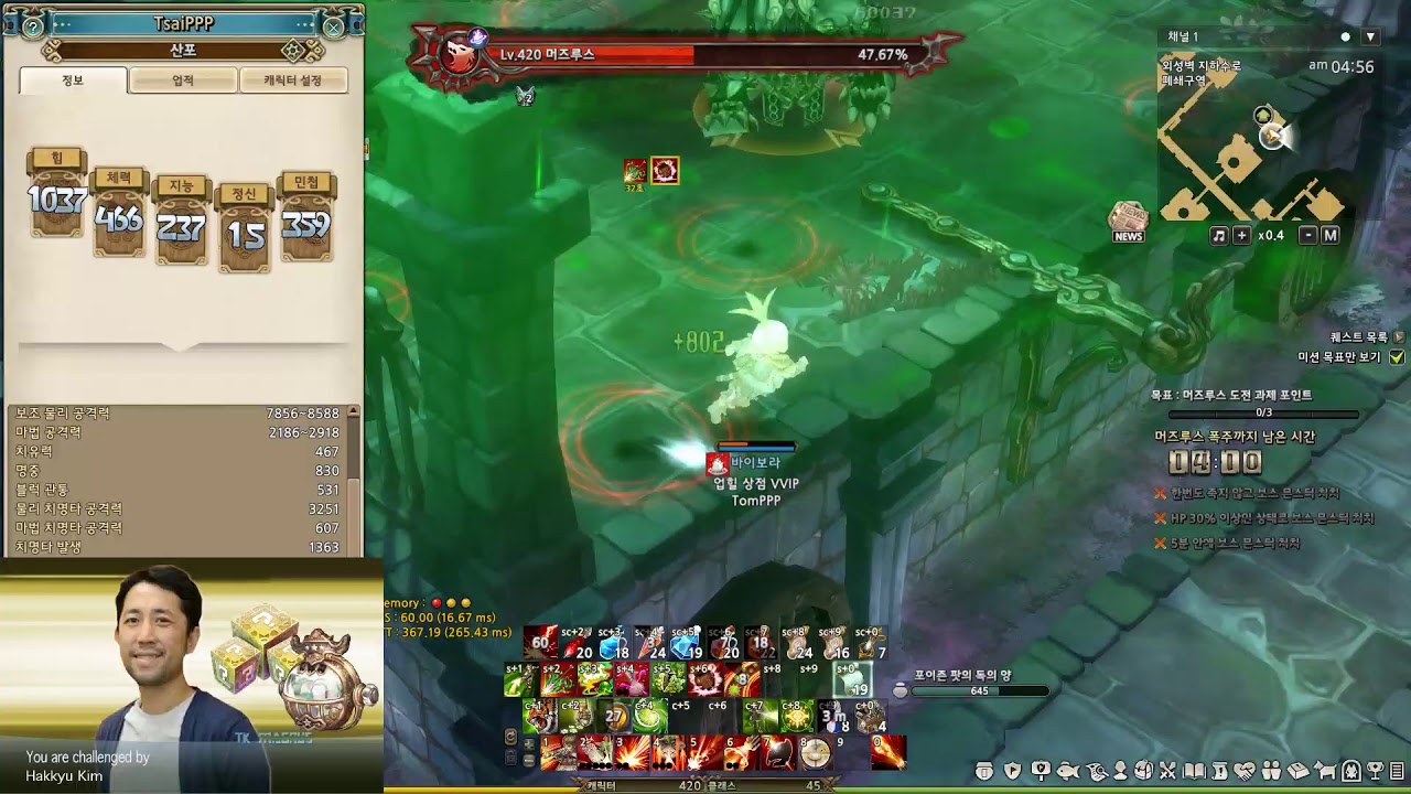 蔡皮皮 TomPP｜IMC is insane...｜Tree of Savior @ Korean server｜0830 - YouTube