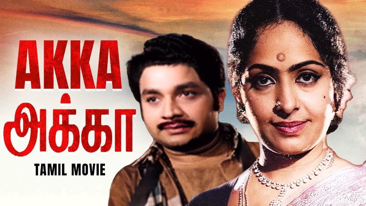 AKKA (1976) - Tamil Full Length HD Movie | Vijaya, Vijayakumar, Jai ...