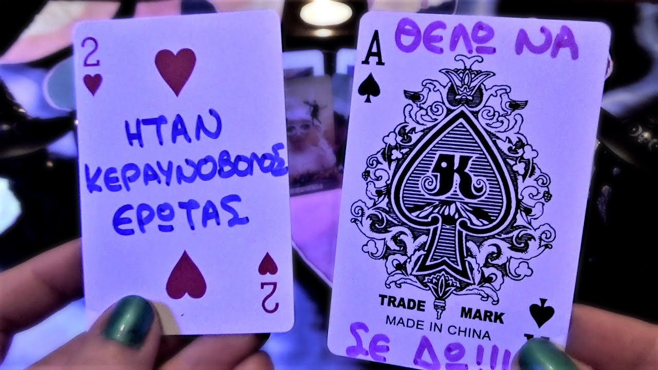 💗 Εκεινος ψαχνει μια ευκαιρια & Εκεινη το θεωρει ληξαν 💗 ΚΟΣΜΙΚΗ ΑΓΑΠΗ ...