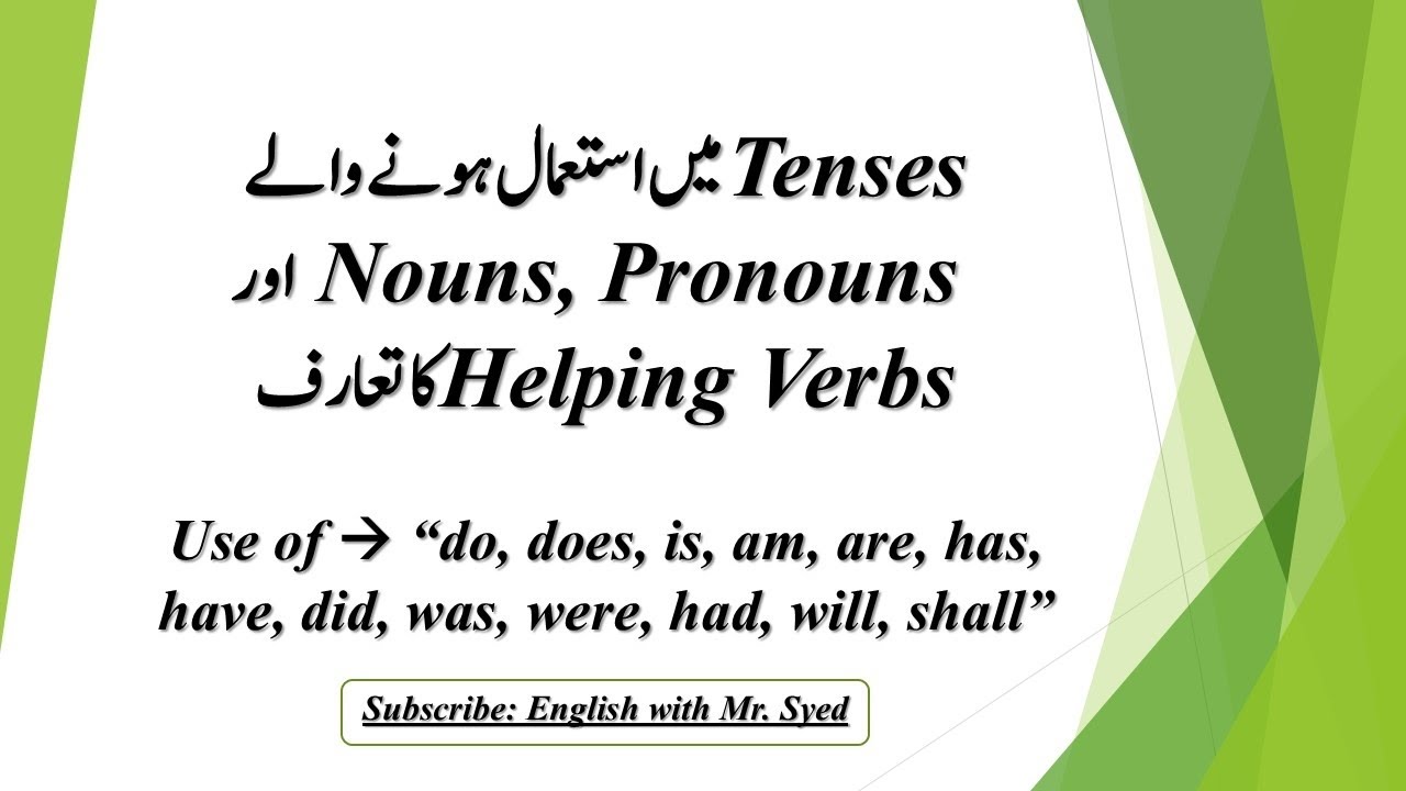 Introduction to nouns, pronouns and helping verbs | What are necessary ...