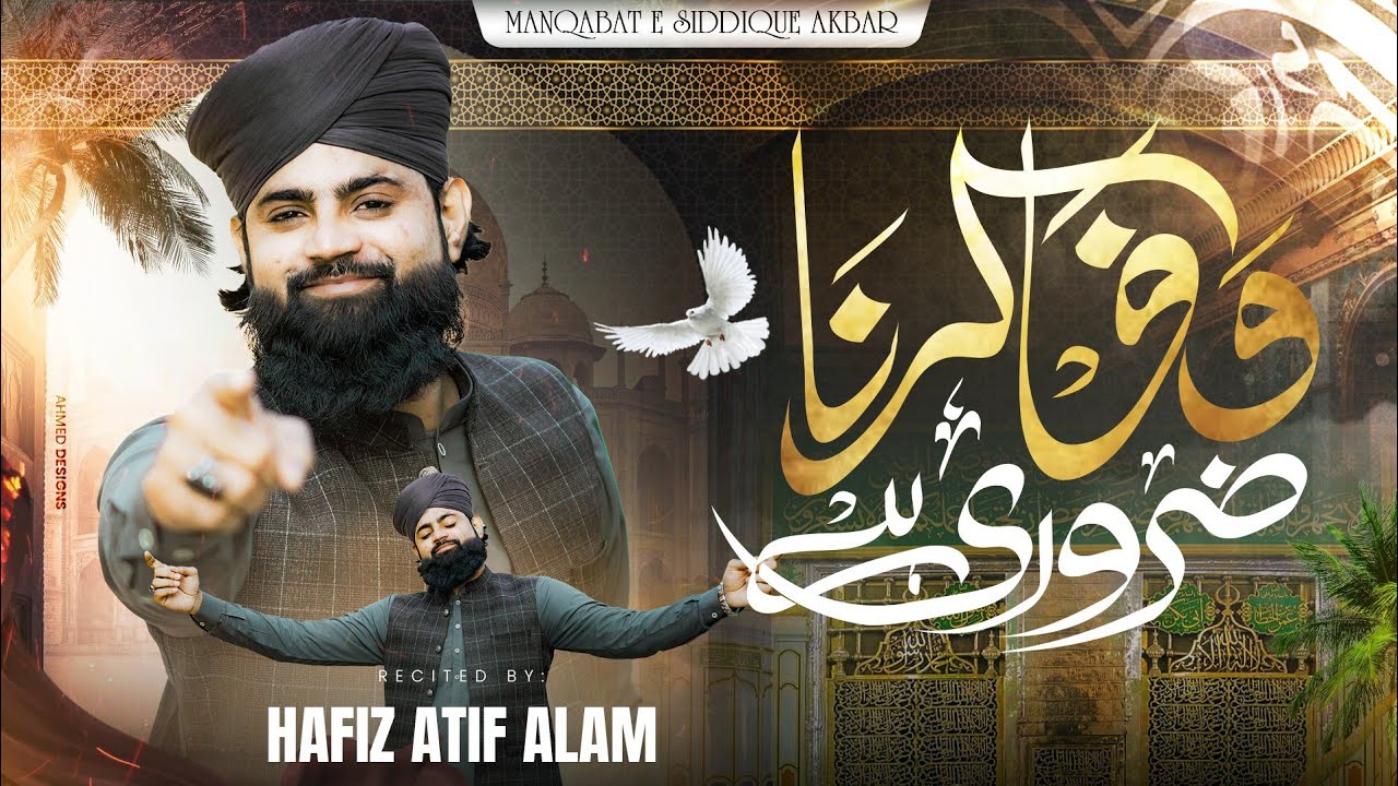 Suno Siddiqui E Akbar Se Wafa Karna Zaruri Hai - Hafiz Atif Alam 2025 ...