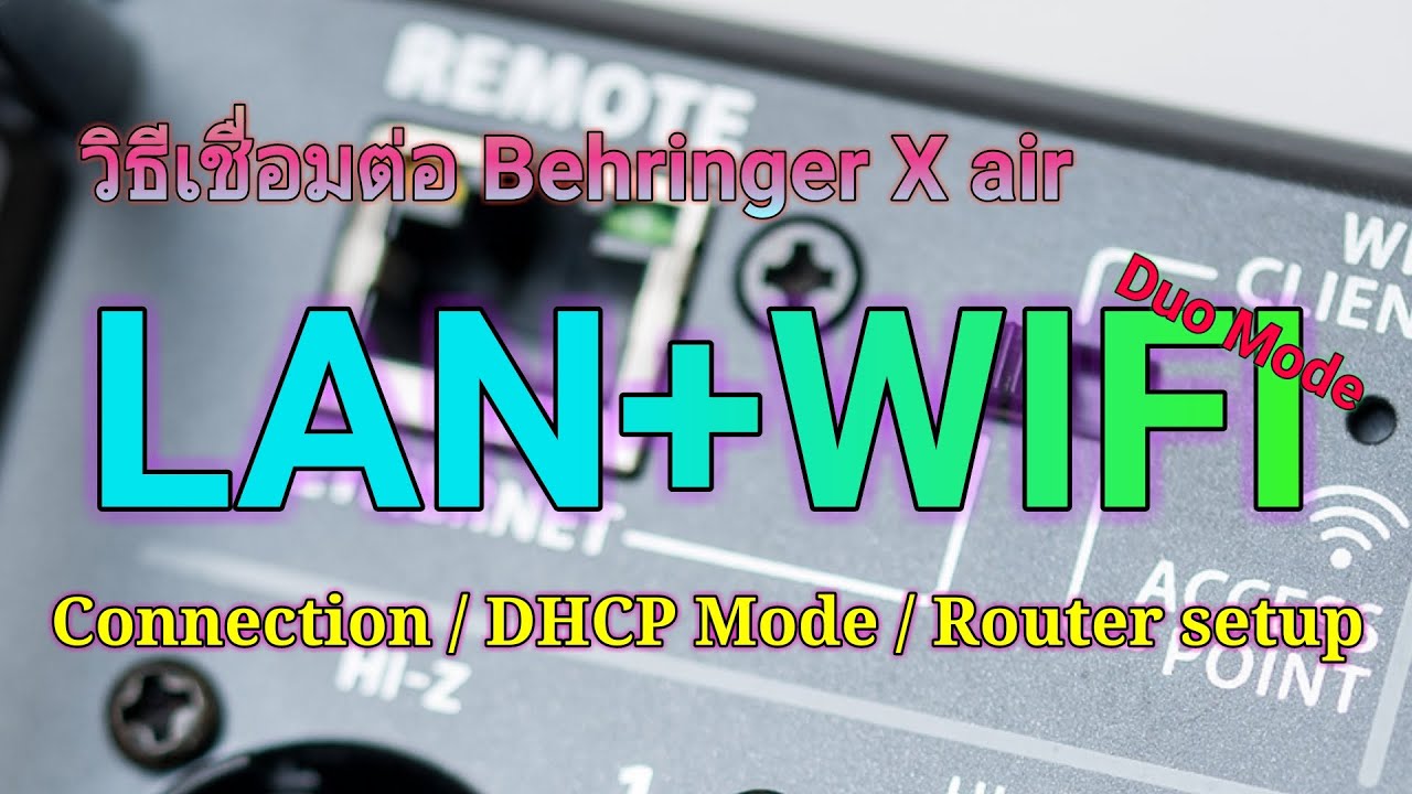 วิธีการเชื่อมต่อ X air ผ่าน WiFi + LAN - via [External Router ...
