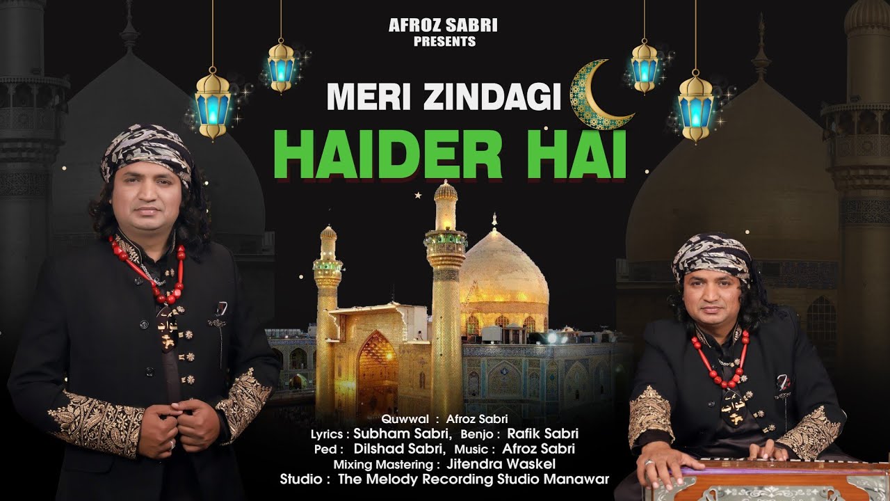 New Qawwali Meri Zindagi Haidar Hai - mola ali manqabat - mola ali 13 ...