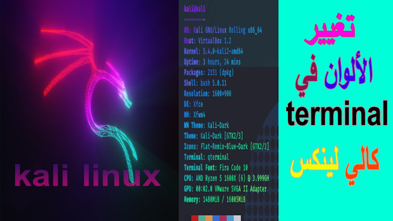 Change Terminal Color In Kali Linux Change Terminal Color In Kali Linux
