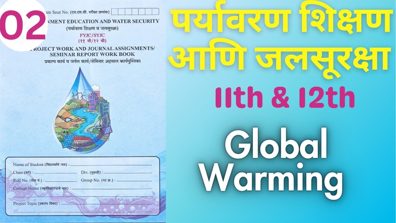 EVS Project On GLOBAL WARMING For 11th & 12th Science Study Maharashtra ...