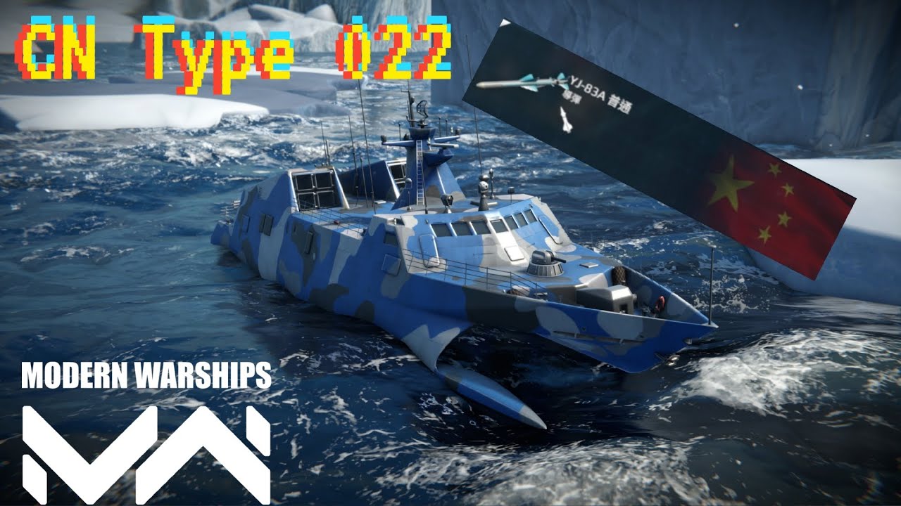 Modern Warship 現代戰艦 CN Type 022 一階第一艘擁有火箭炮的輕型巡航艦！那個最冷門的一階火箭炮終於有用了！🤣 ...