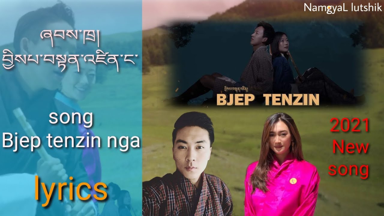 Bjep tenzin nga _ བྱིསཔ་བསྟན་འཛིན་ང་(Lyrics) video🎤Jigme norbu wangdi ...
