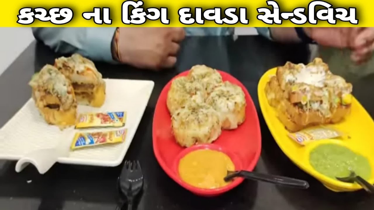દાવડા જેવી સેન્ડવીચ આખા ગુજરાત માં ના મળે કિંગ હો પ્રતિકભાઈ Davda ...
