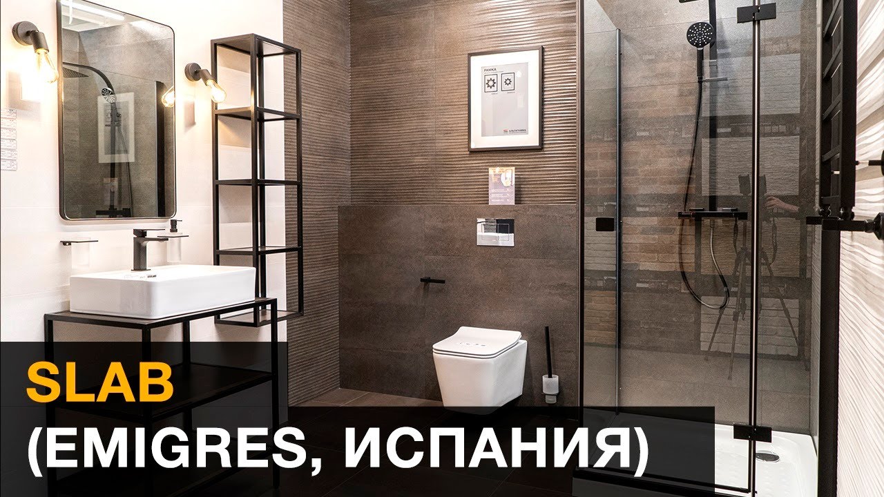 Обзор коллекции Slab (Emigres, Испания) - YouTube