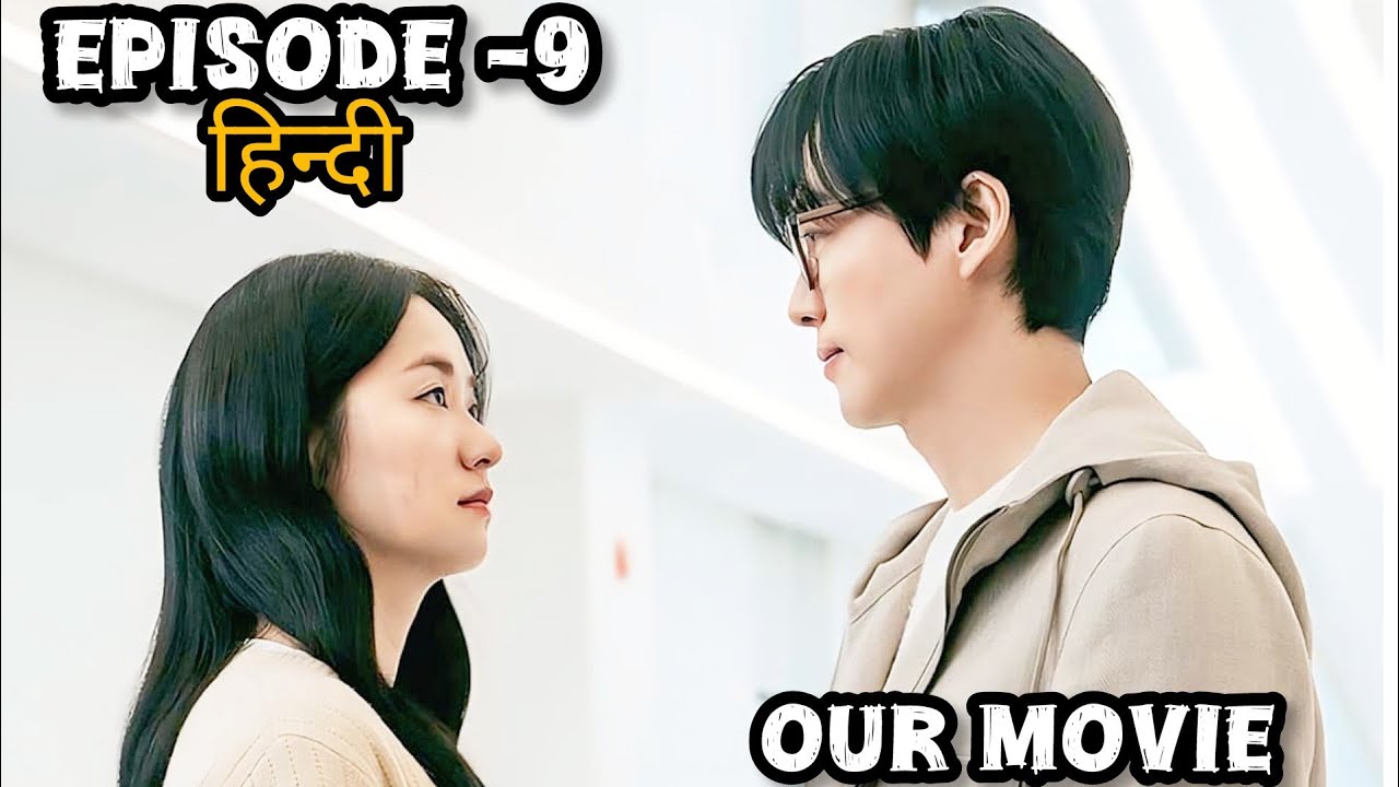 Our Movie 💗 //2025// Episode -9// New kdrama explained in Hindi #ourmovie #kdrama # ...
