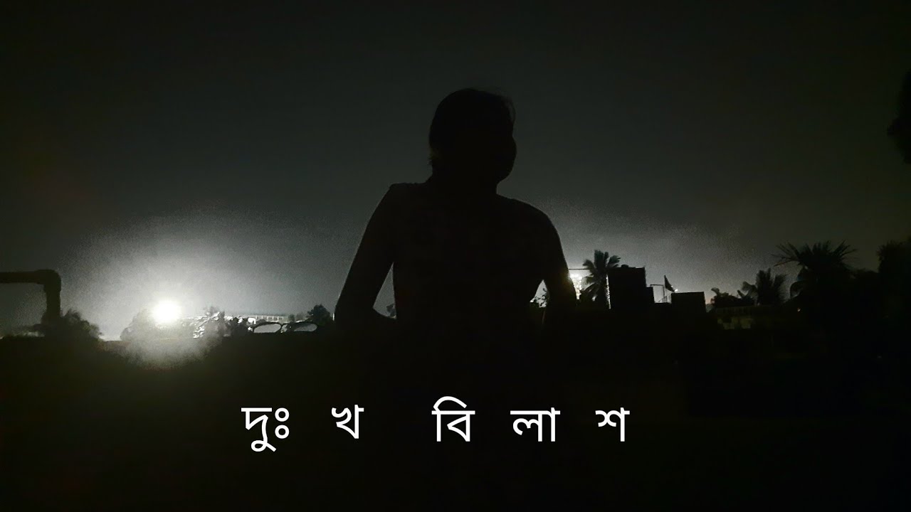 Dukkho Bilash | Artcell | Cover - YouTube