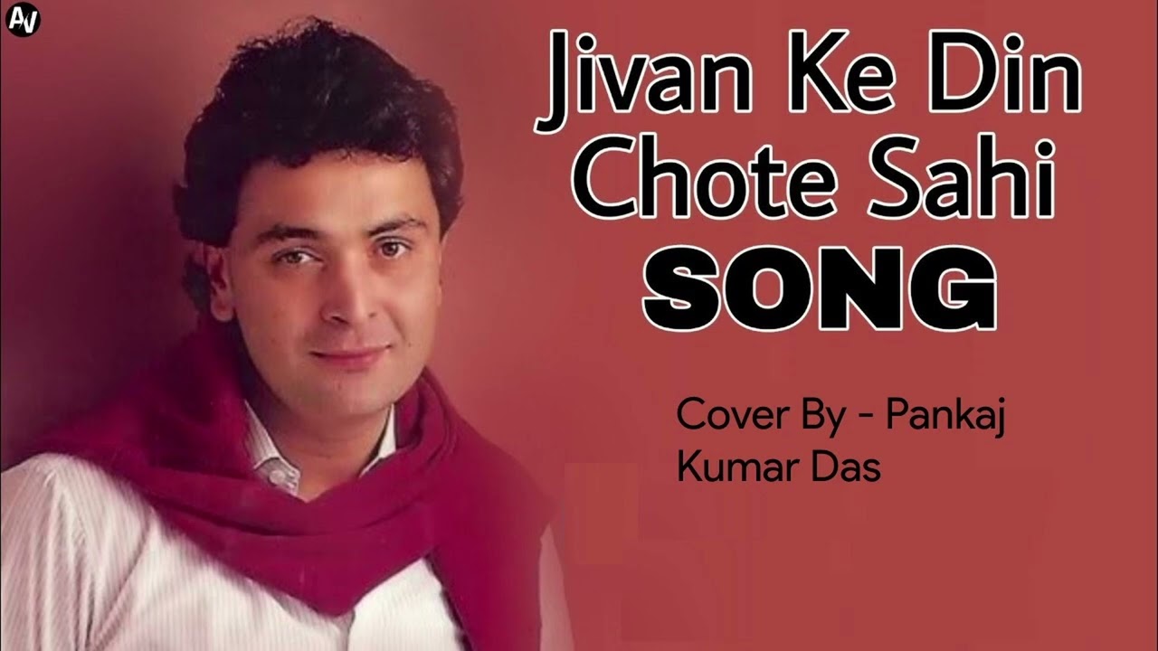 Jivan Ke Din Chote Sahi | Cover By - Pankaj Kumar Das - YouTube