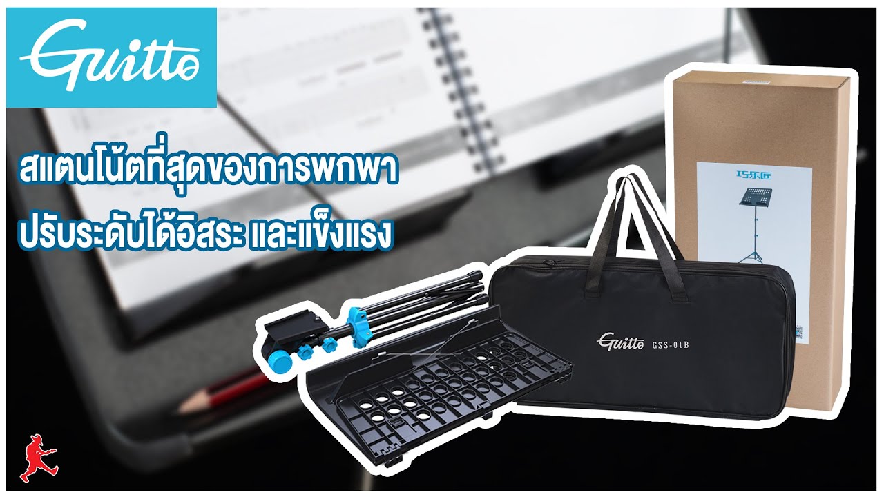 GUITTO : GSS 01 - YouTube