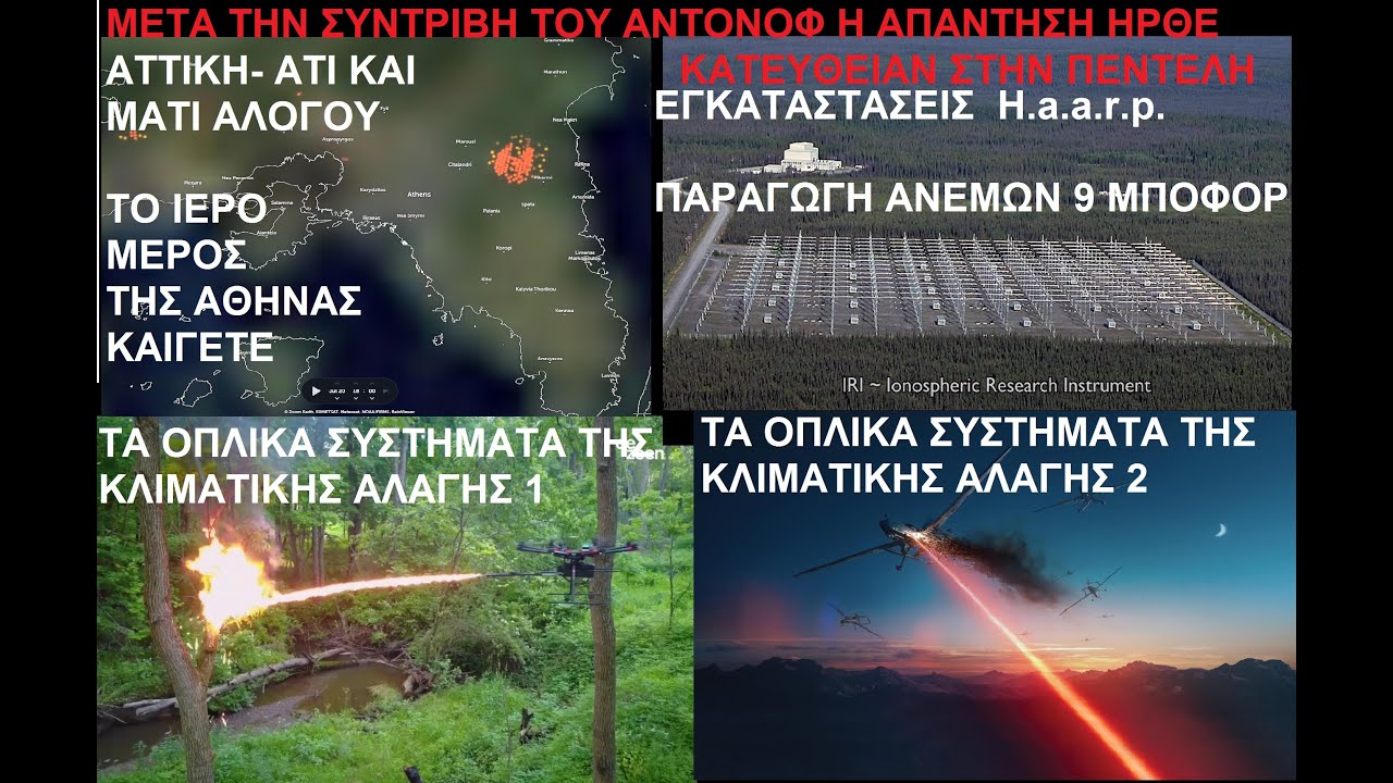 ΜΕΤΑ ΤΗΝ ΣΥΝΤΡΙΒΗ ΤΟΥ ΑΝΤΟΝΟΦ Η ΑΠΑΝΤΗΣΗ ΗΡΘΕ ΚΑΤΕΥΘΕΙΑΝ ΣΤΗΝ ΠΕΝΤΕΛΗ ...