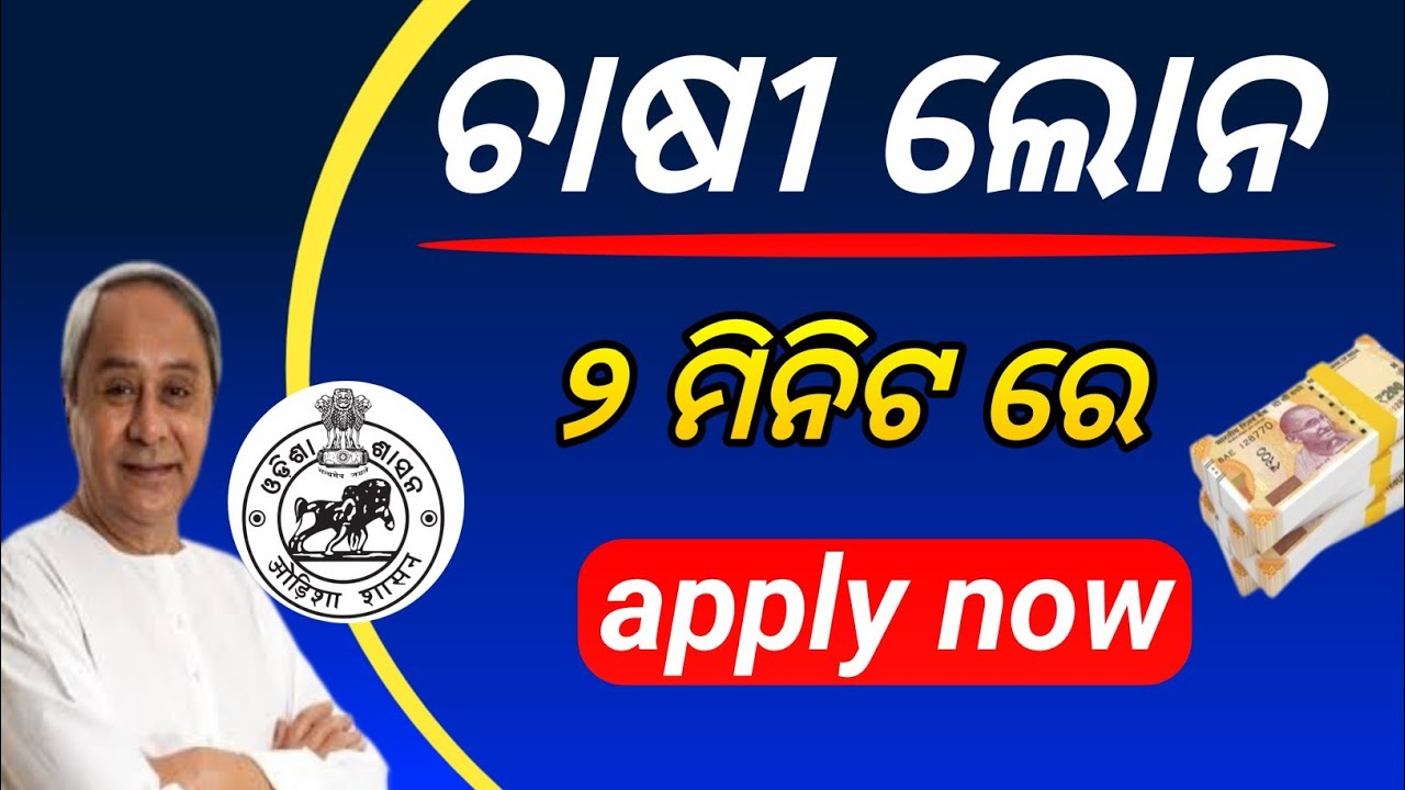 sugam portal online registration 2024/How to Go Sugam portal Loan Apply ...