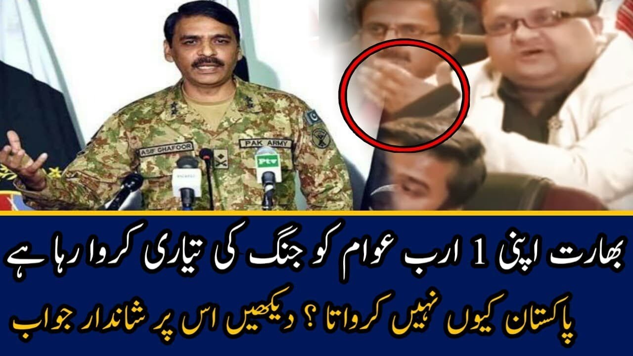 PakistanI Sahafi Ka Sawal Asif Ghafoor Nay La-jawab Kar Diya - YouTube